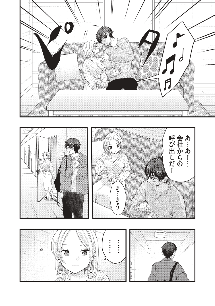 「本日発売!!よろしくお願いします～ 【Amazon】 https://amzn.asia/d/8eF3NkO 【楽」栗田あぐりの漫画