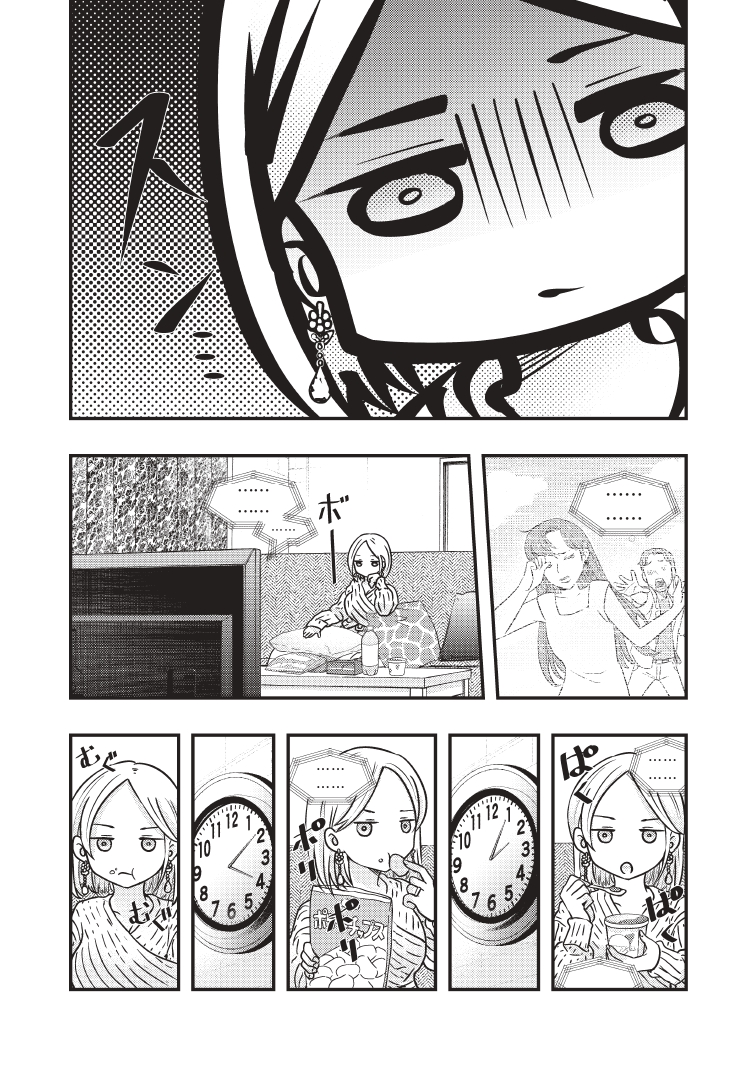 「本日発売!!よろしくお願いします～ 【Amazon】 https://amzn.asia/d/8eF3NkO 【楽」栗田あぐりの漫画