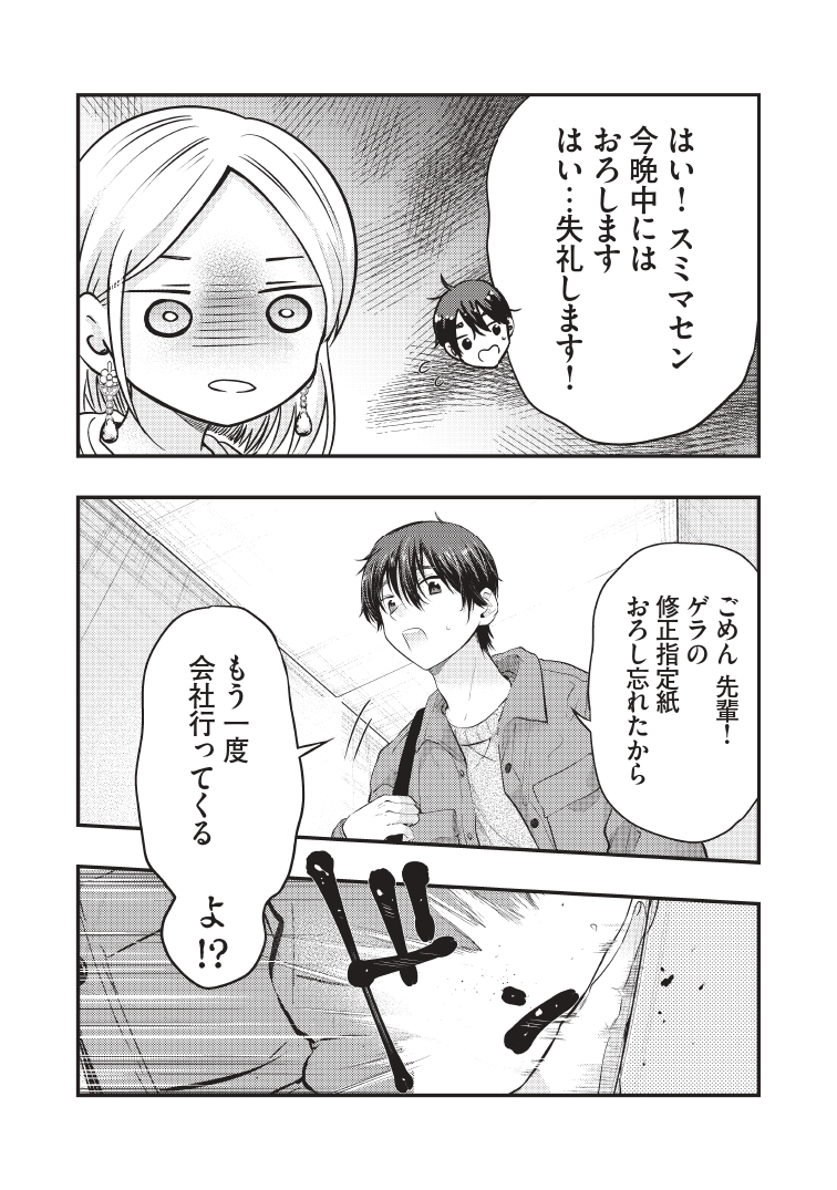 「本日発売!!よろしくお願いします～ 【Amazon】 https://amzn.asia/d/8eF3NkO 【楽」栗田あぐりの漫画