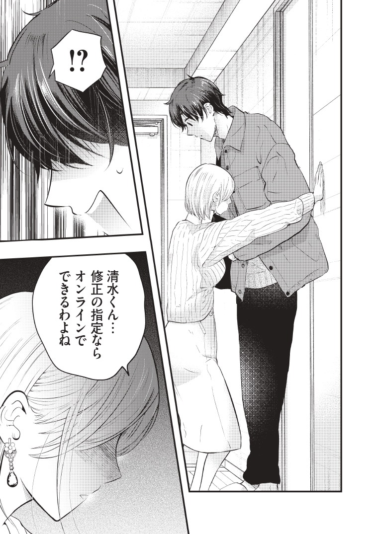 「本日発売!!よろしくお願いします～ 【Amazon】 https://amzn.asia/d/8eF3NkO 【楽」栗田あぐりの漫画