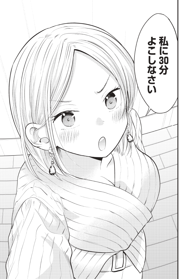 「本日発売!!よろしくお願いします～ 【Amazon】 https://amzn.asia/d/8eF3NkO 【楽」栗田あぐりの漫画