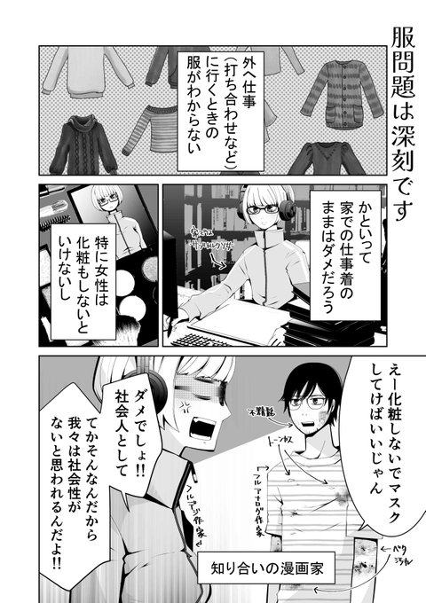 作「女とおしゃれと異常な激情」Vol.2（後半）3/3 | ComicJUMBLE さんのマンガ | ツイコミ(仮)