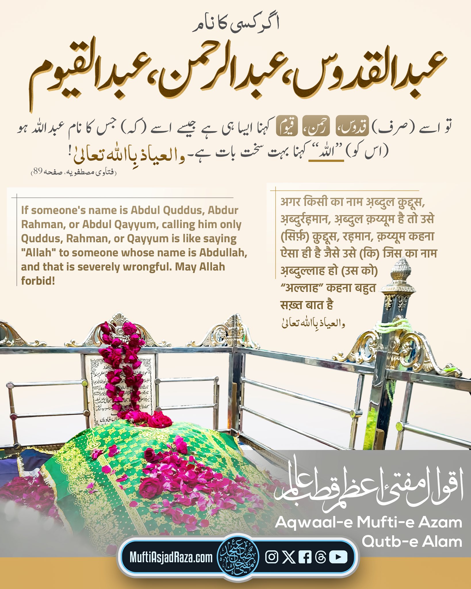 Mustafa Raza Khan Noori