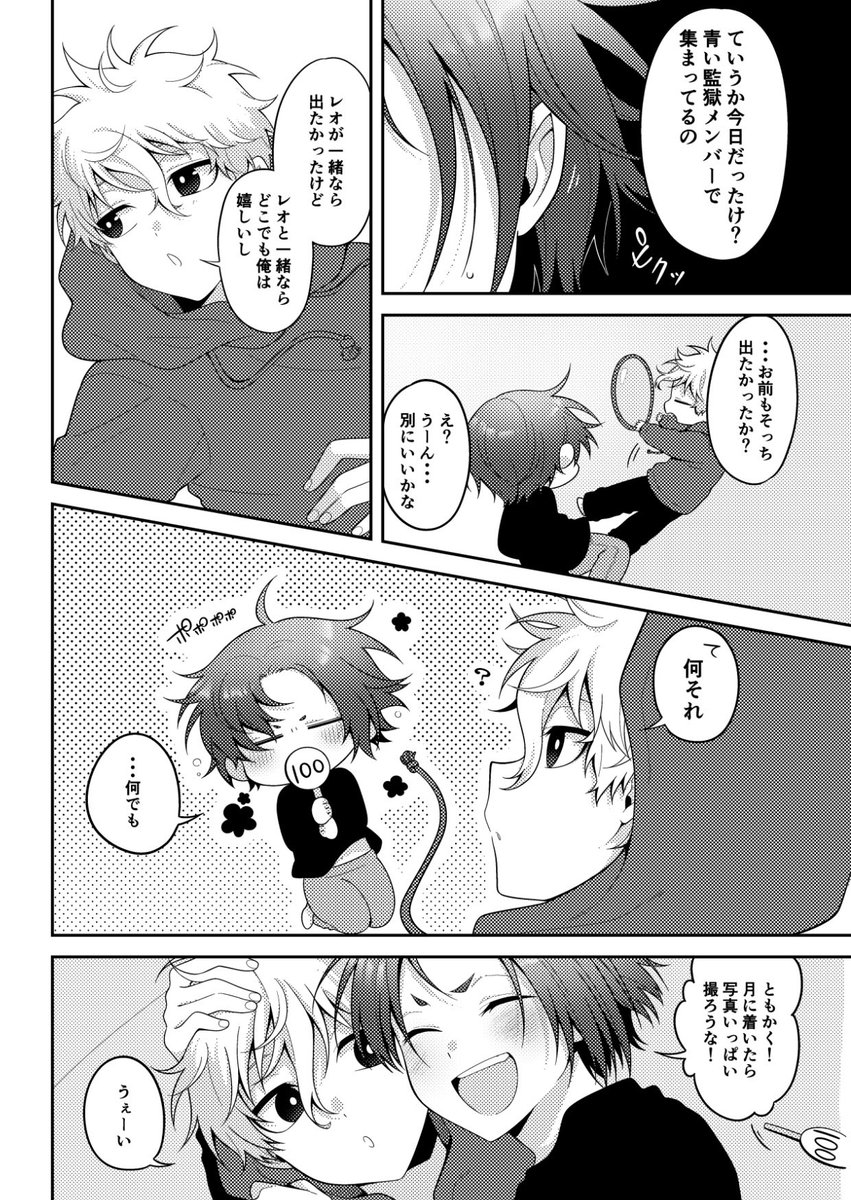 「8/27 ngro新刊の再録本の通販も始まりました ️ roがエゴサ中にngroのファンアートに被弾する描き下ろし漫画が」山田すぅ‎12/1 東4え13aの漫画