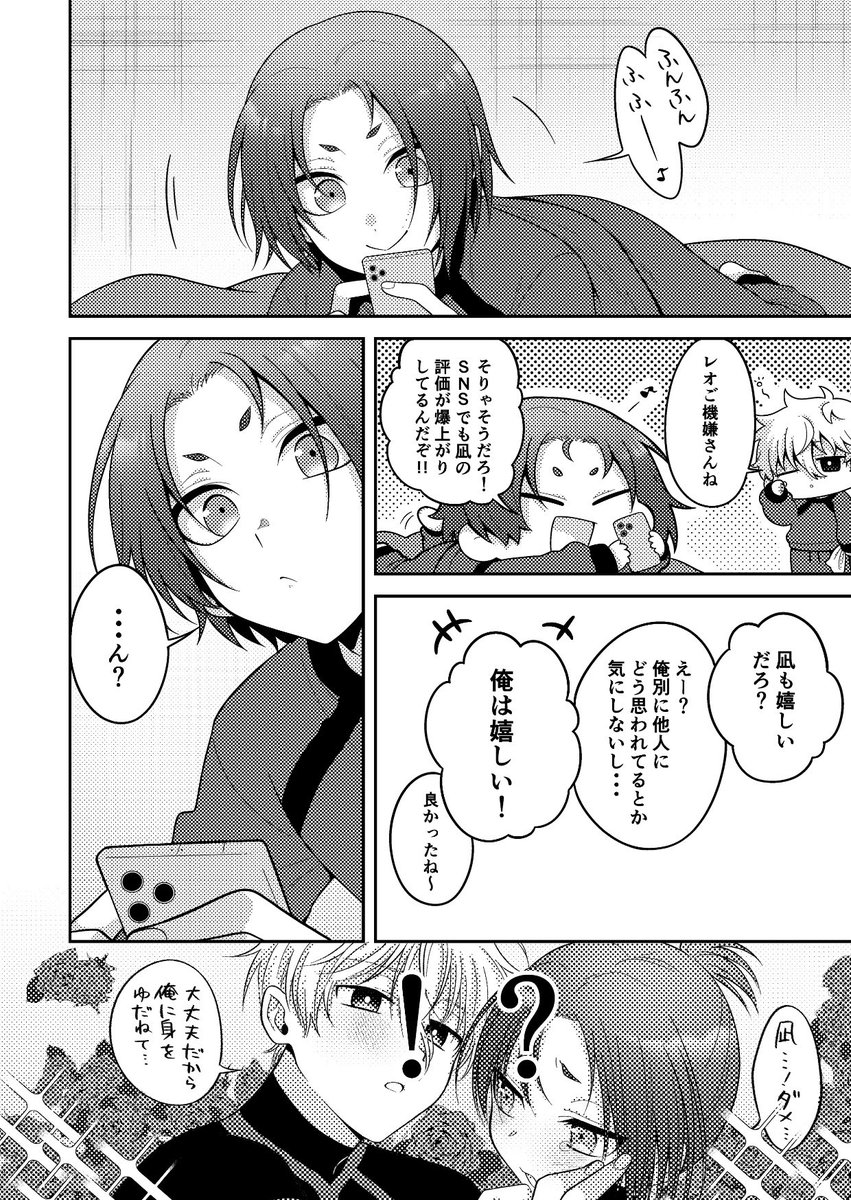 「8/27 ngro新刊の再録本の通販も始まりました ️ roがエゴサ中にngroのファンアートに被弾する描き下ろし漫画が」山田すぅ‎12/1 東4え13aの漫画