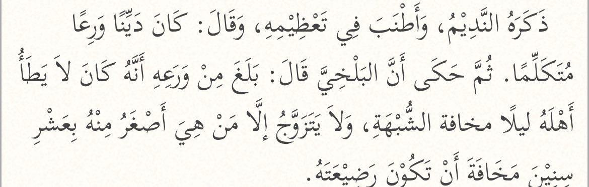 Imam Al-Thahabi in Siyar A’laam Al-Nubala mentions praise of Bishr Al ...