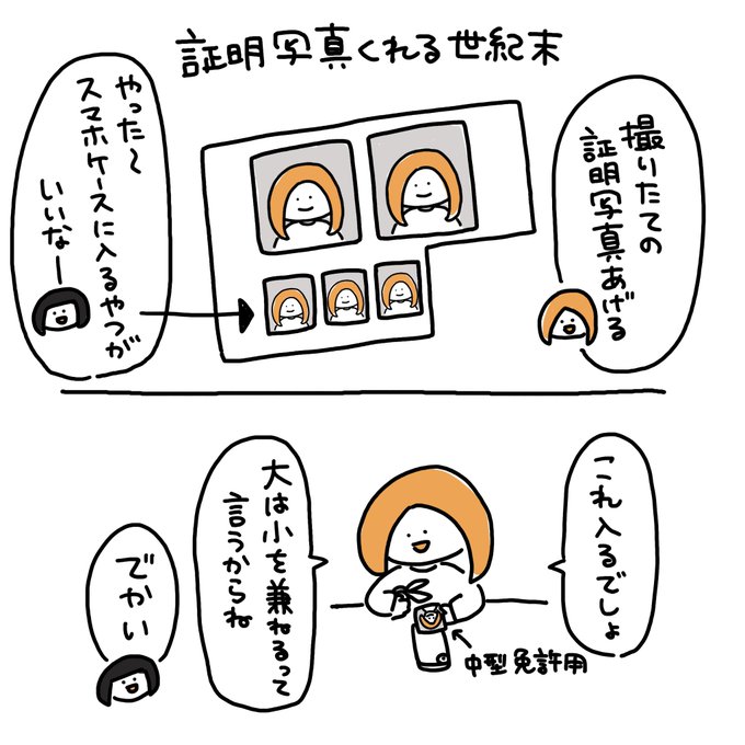 世紀末の誕生日だから大阪イベント中のいろんな世紀末描いた!かわいくておも さかもとこのみ さんのマンガ ツイコミ仮