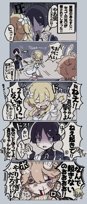スカ蛍＋空② 前回の続き | ॰ْ 【C106（土）東ヨ17b】 さんのマンガ | ツイコミ(仮)