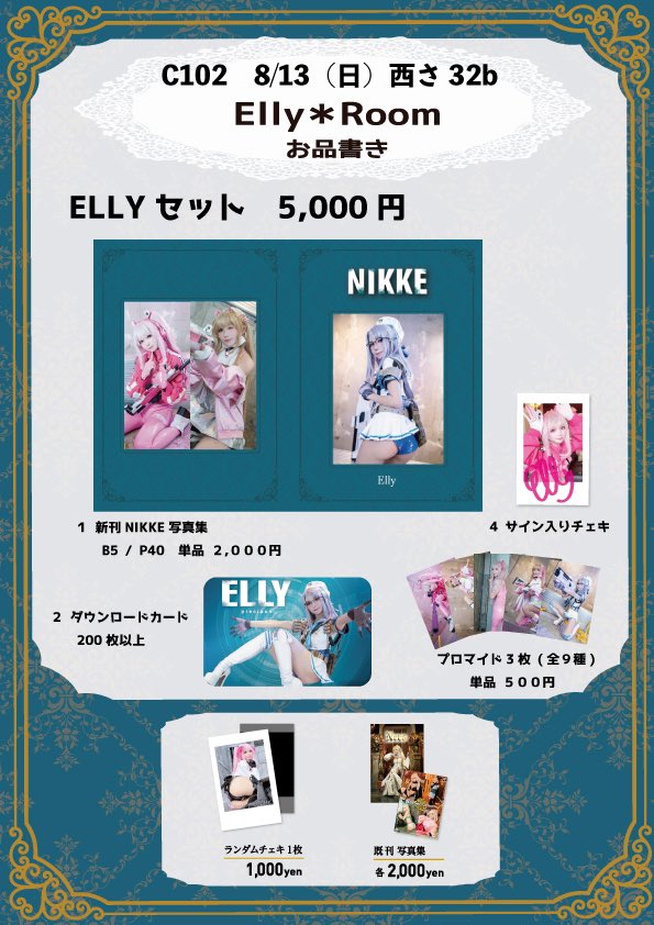 Elly🐇9.14生誕祭🎂TGS (@rin_risu2) さんのコスプレ作品まとめ (296 件) - Twoucan