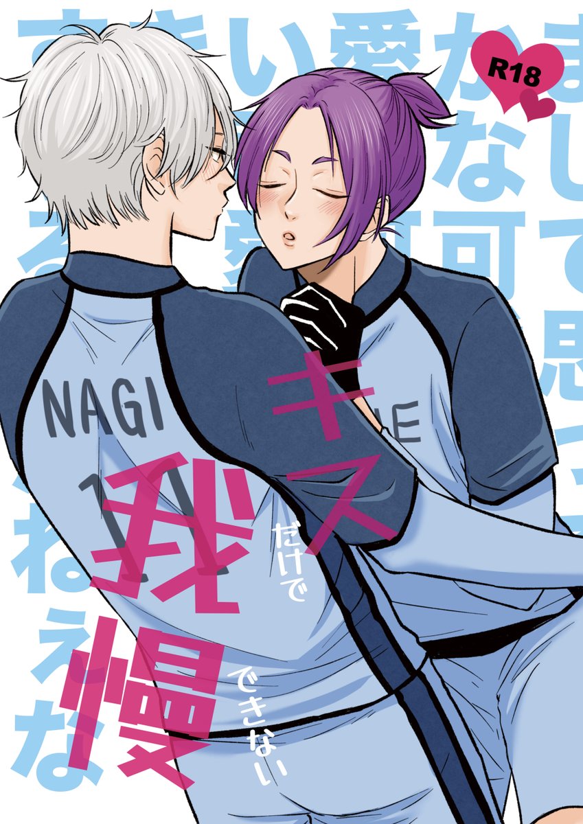 「オンターネッツとngro」ラテの漫画