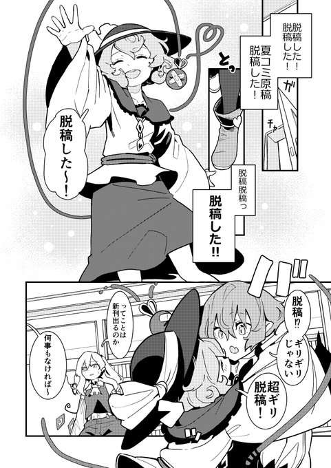 喜びのテキスト改変 | かわやばぐ【c106日曜東ア-23ab】 さんのマンガ | ツイコミ(仮)