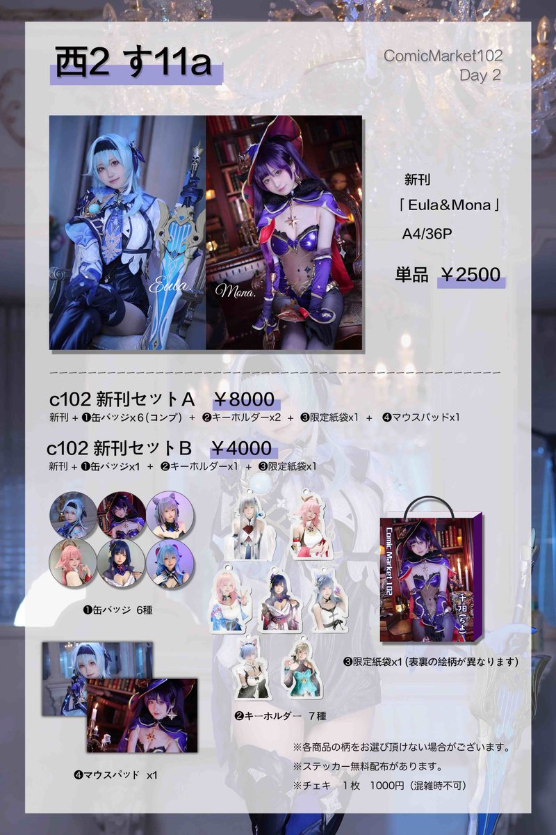 千阳(ちよ)🎐日曜西す11a (@tokio0131) さんのコスプレ作品まとめ (800 件) - Twoucan