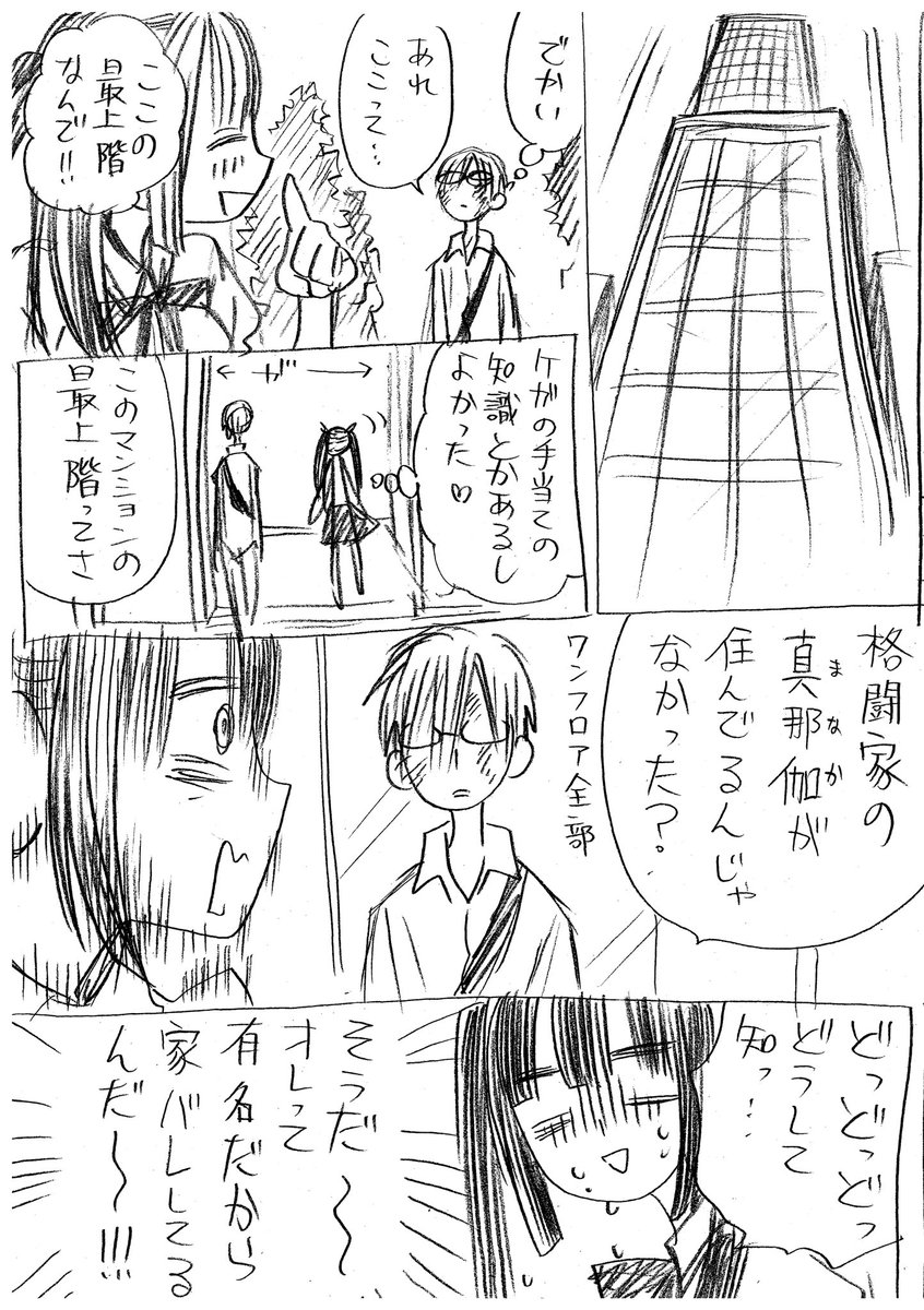 「史上最強の男が女の子になって初めてを奪われる話②22」小村あゆみやらかし飯2巻発売中の漫画