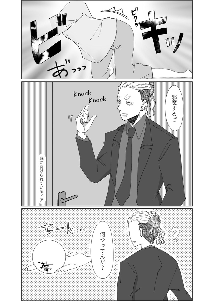 「腰痛の俺とpngクン (1/3) #decnプラス #DCプラス」ｽﾞｯ🗣ｲﾝﾃ売り子の漫画