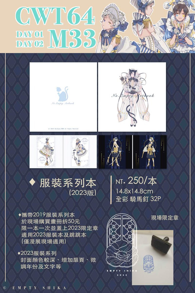 「CWT64 」Shika小鹿の漫画