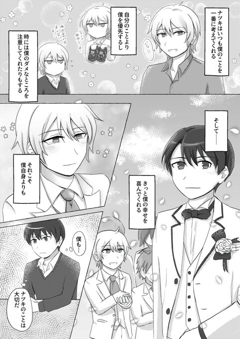そういえば夏旬の無配マンガを直に上げてはいなかった気がするので上げます。 Nac🍔 さんのマンガ ツイコミ仮 