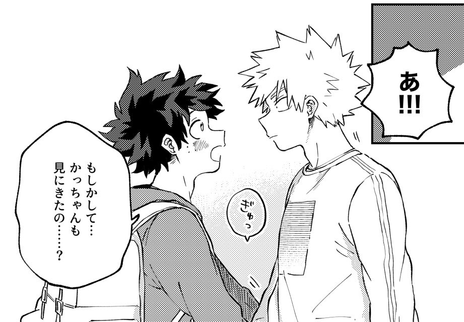 「mdryくんに飼われてるtdrkくん」はまのの漫画