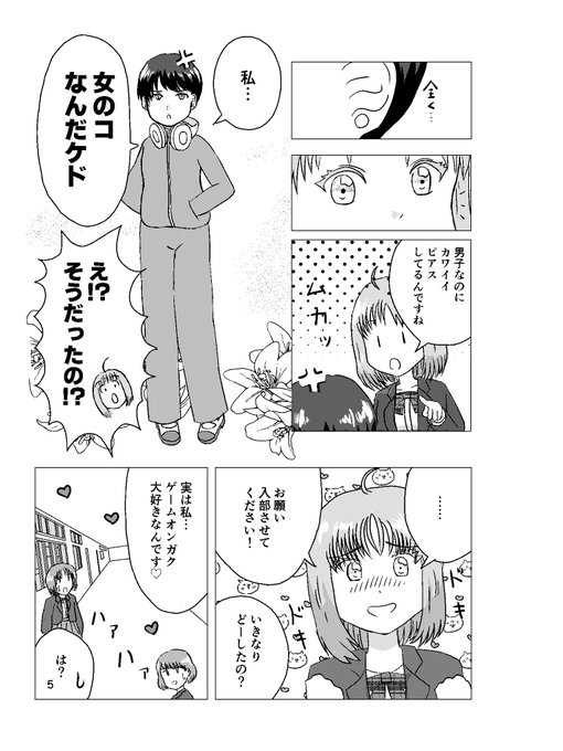 G.M.HOLIC完成原稿 5/24ページ すぐ疲れて眠くなってしま.. | テント＠M3-2025秋う-40a さんのマンガ | ツイコミ(仮)