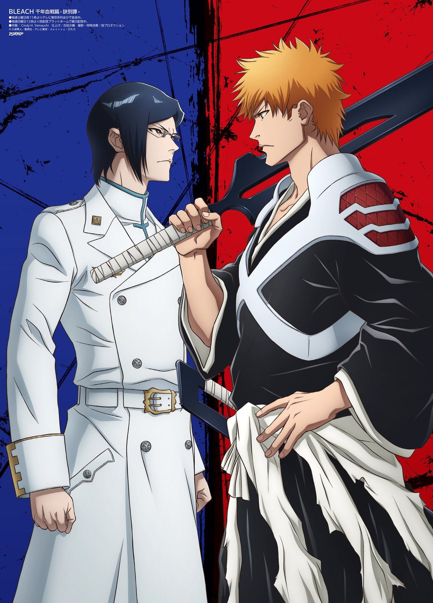 Ichigo X Uryu