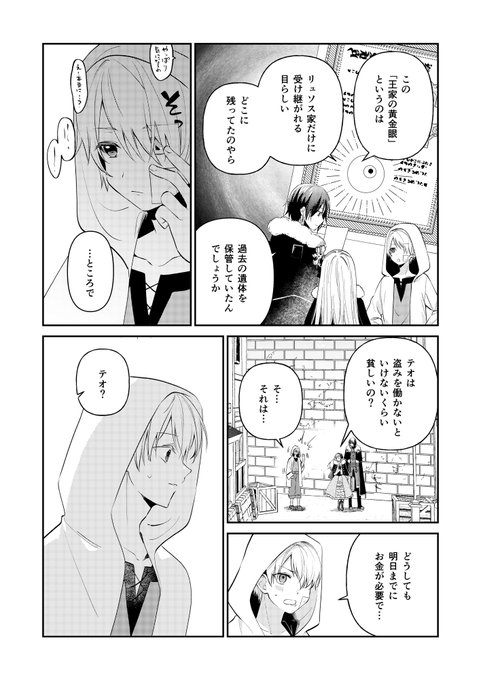 （4/15） | comipo comics編集部 さんのマンガ | ツイコミ(仮)