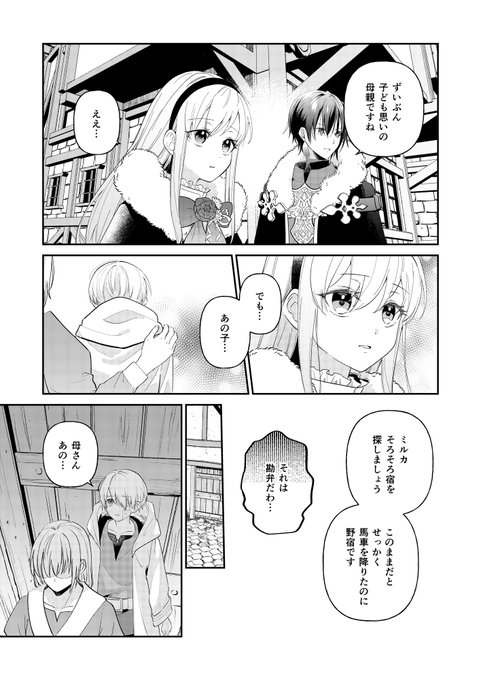 （5/15） | comipo comics編集部 さんのマンガ | ツイコミ(仮)