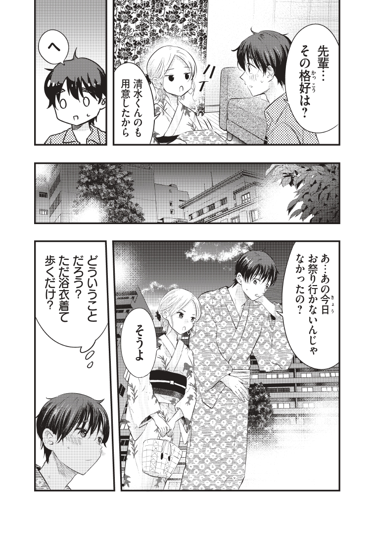 「昨日発売!!よろしくお願いします～ 【Amazon】 https://amzn.asia/d/8eF3NkO 【」栗田あぐりの漫画