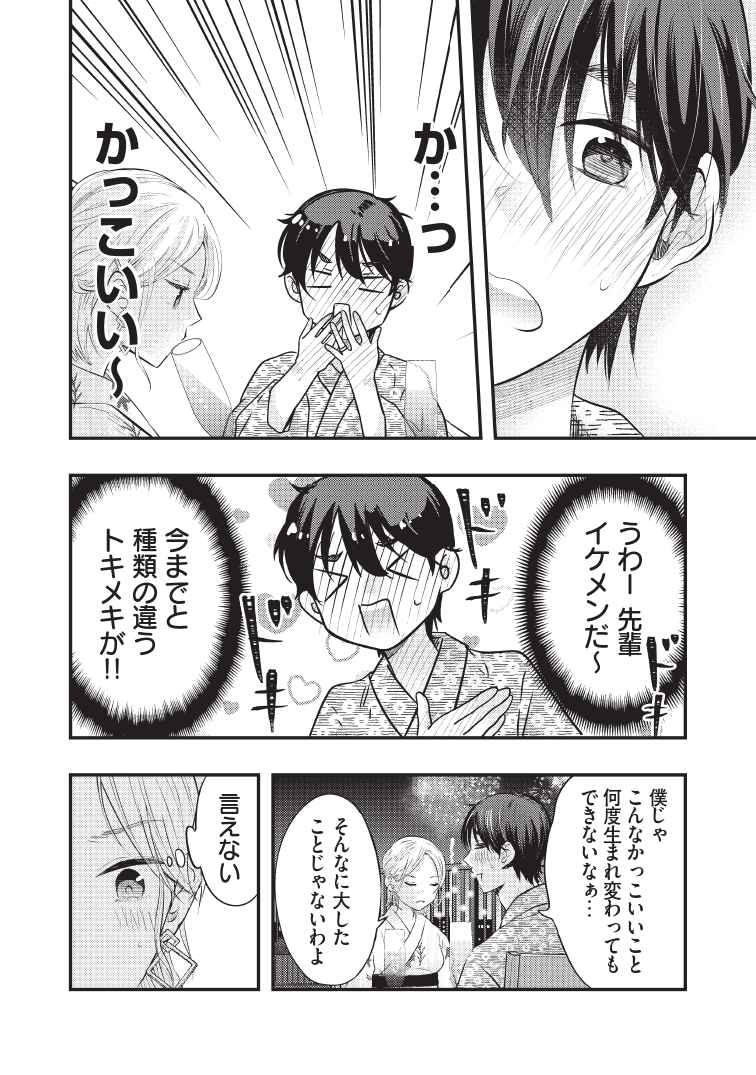 「昨日発売!!よろしくお願いします～ 【Amazon】 https://amzn.asia/d/8eF3NkO 【」栗田あぐりの漫画