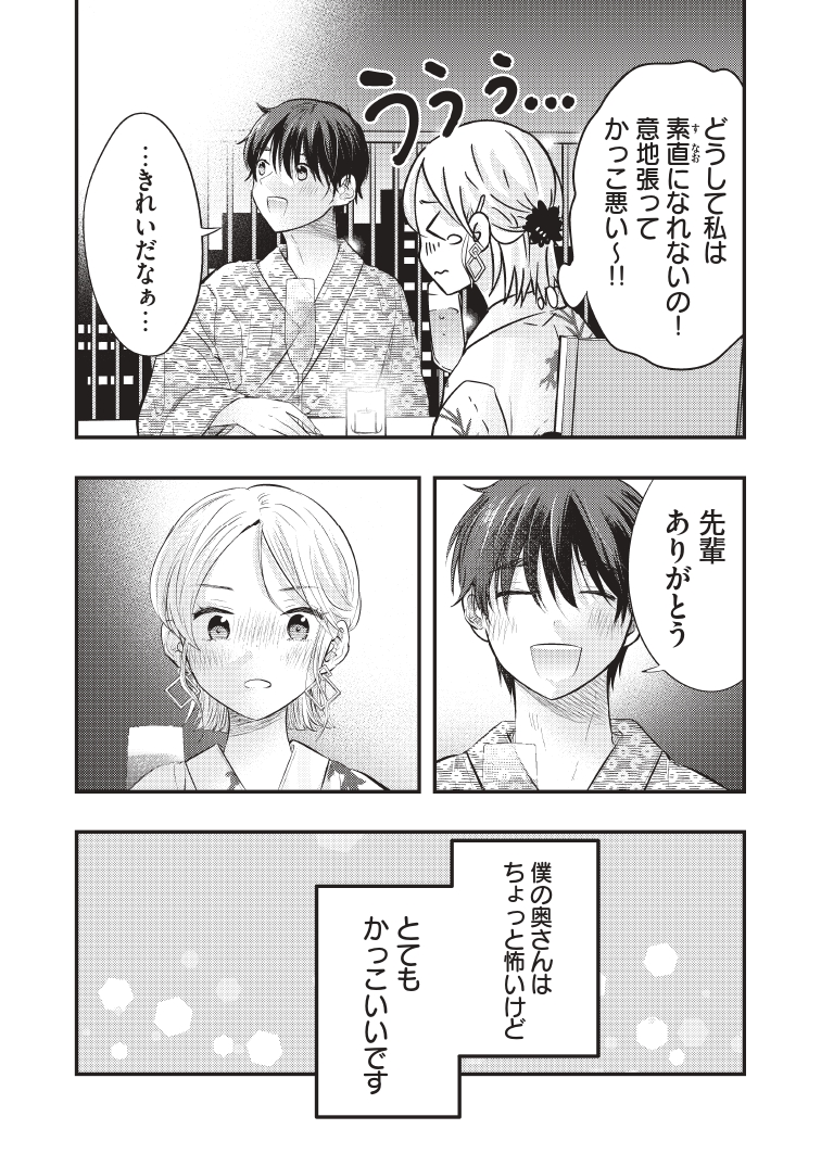 「昨日発売!!よろしくお願いします～ 【Amazon】 https://amzn.asia/d/8eF3NkO 【」栗田あぐりの漫画