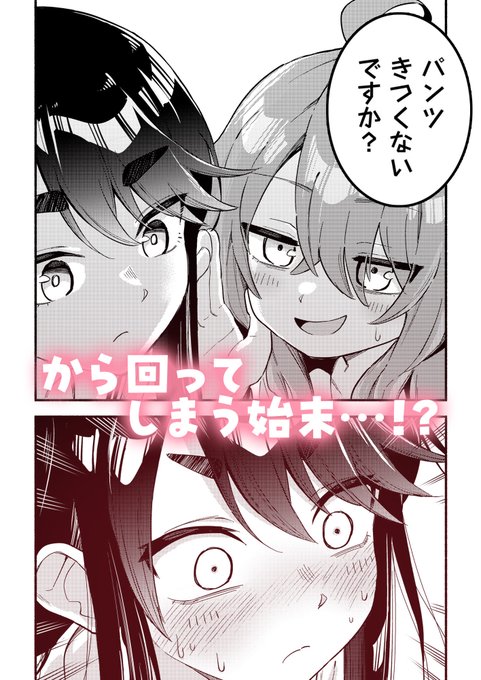 （2/2） | comipo comics編集部 さんのマンガ | ツイコミ(仮)