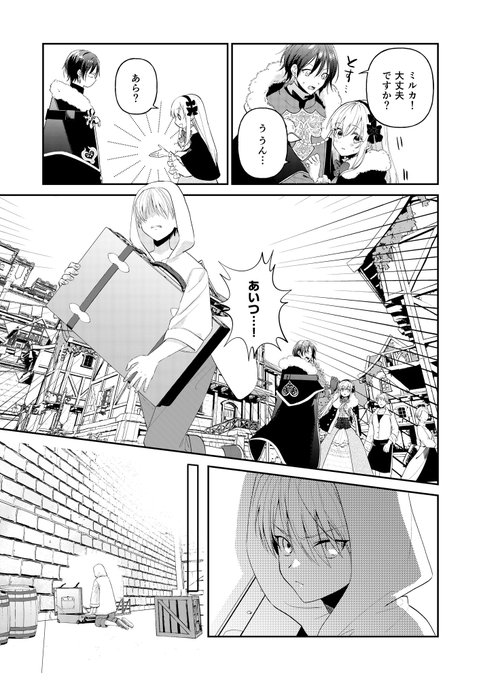 （2/15） | comipo comics編集部 さんのマンガ | ツイコミ(仮)