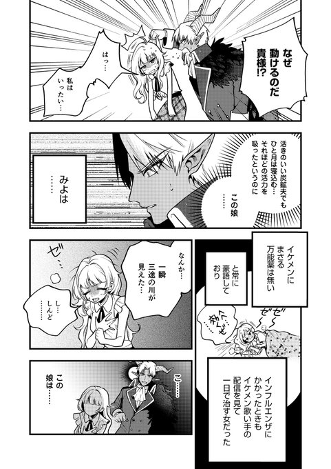 （3/3） | comipo comics編集部 さんのマンガ | ツイコミ(仮)