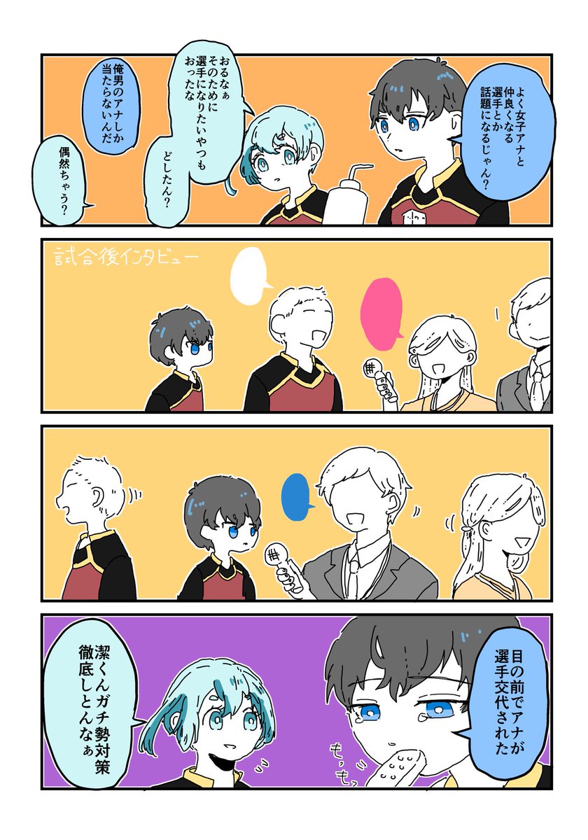 「続き seを狙う女子アナと全く興味のないse seis/rnis 」かざみの漫画