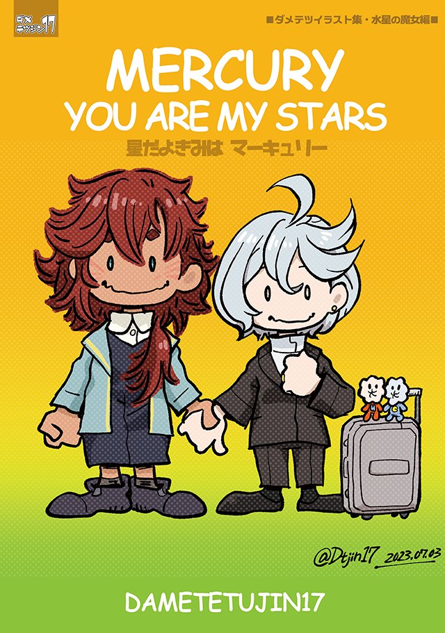 夏コミ新刊】『ちょこっとOA+』A5/12P SNSに投稿した押田くん安藤くん絵など 軽くまとめたイラスト本になりま」ダメテツジン17の漫画