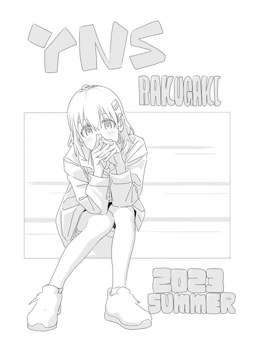 「まひろrkgk 」YKR@日曜日東ポ24bの漫画