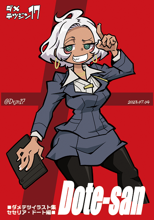 「C102新刊 『Dote-san』B5/16P 主にSNSに投稿した #水星の魔女 イラストからセセリア・ドートさんをオ」ダメテツジン17@C102(土)東ネ40aの漫画