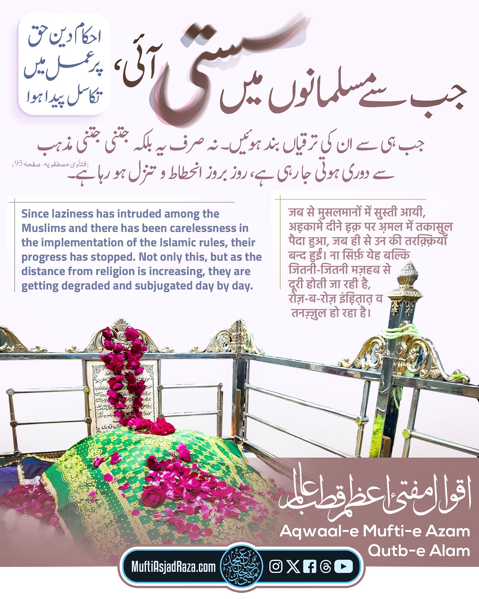 Mustafa Raza Khan Noori