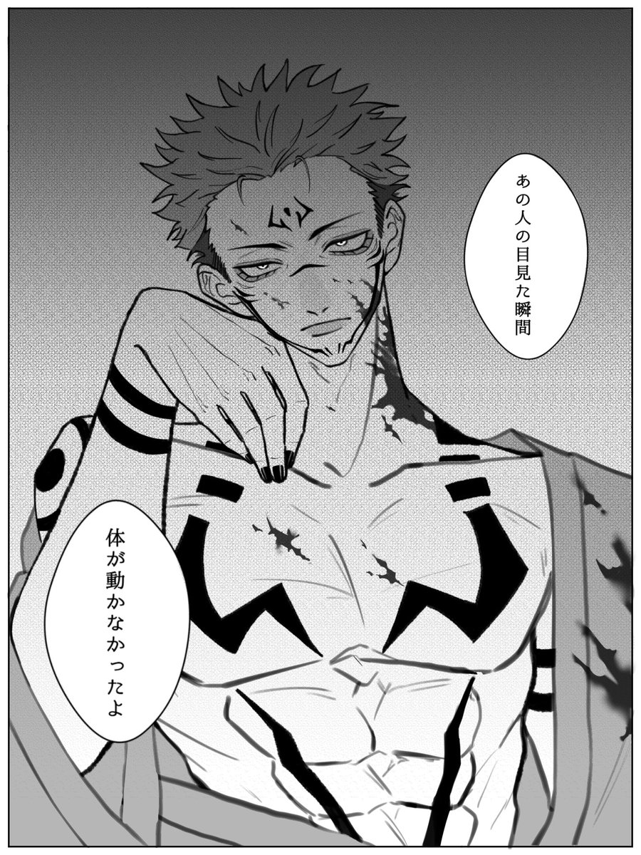 「不穏sern(幼少期)」飯くれの漫画