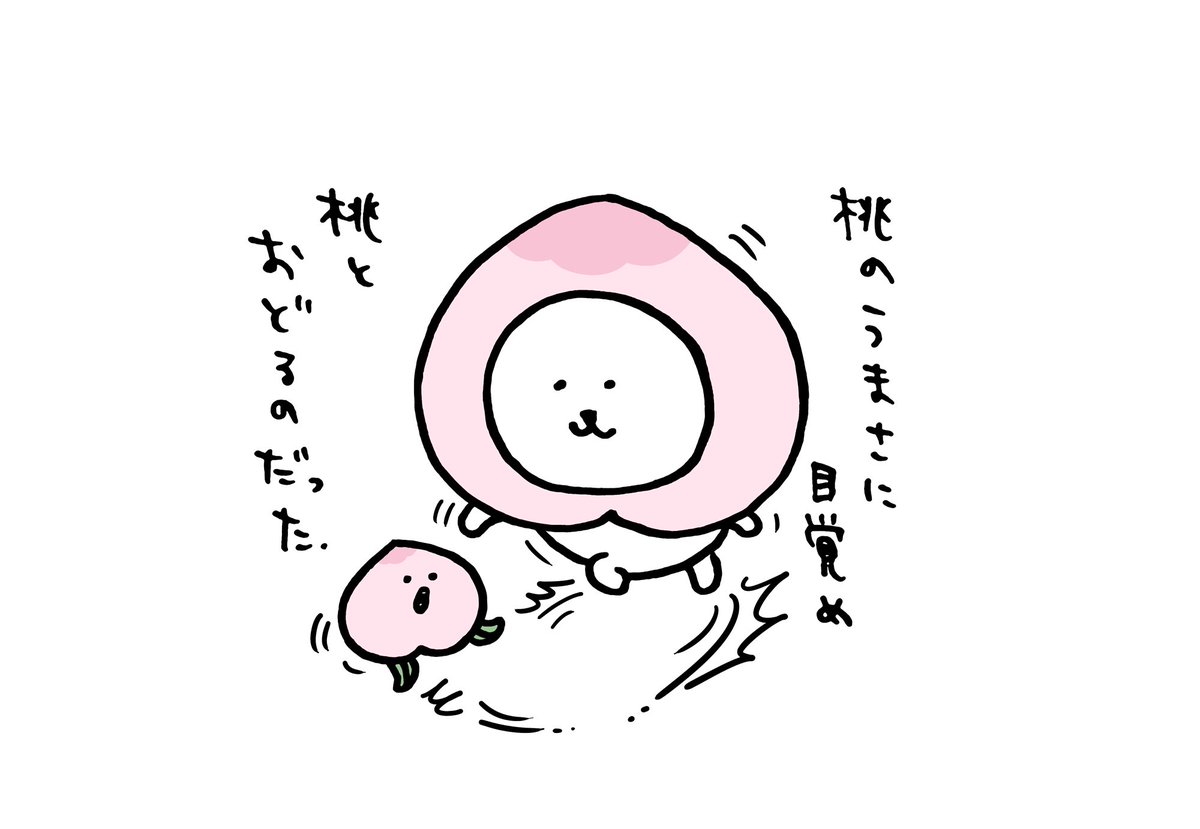 「🍑」ナガノの漫画