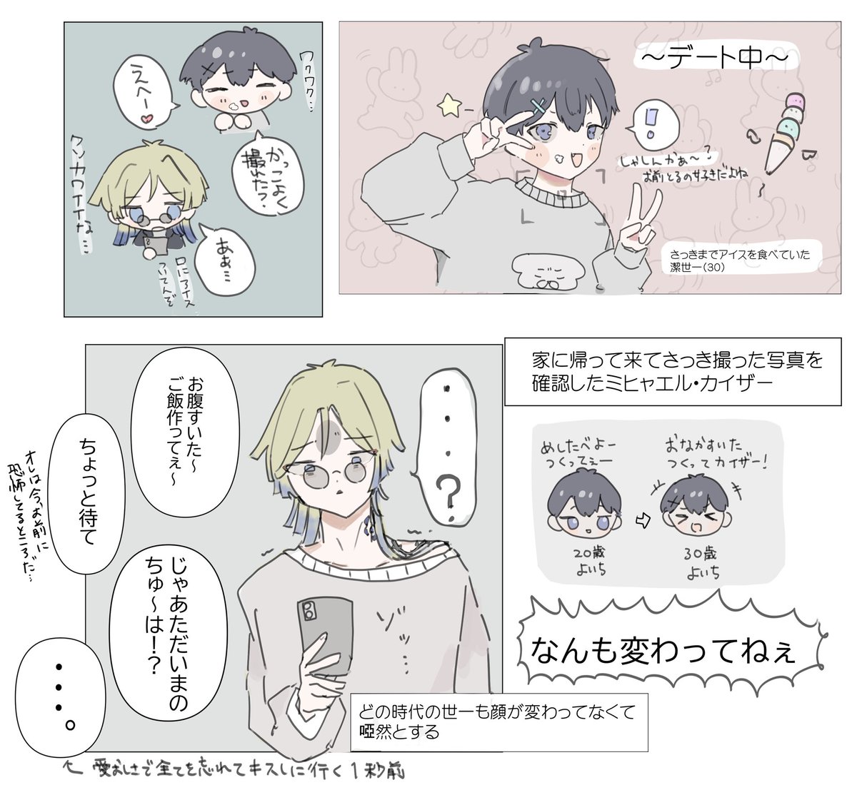 「kiisチェキ こんさんと合作🎶😽kisさんが罰ゲームでメイドニャンになった41にセクハラをしにくるの図です」ネムの漫画