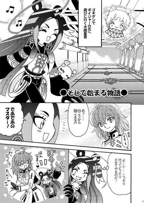 もうすぐサバフェス2023開催が楽しみすぎるので 五月の本から「次のサバ.. | 吉田カツミ C106 8/16(土) 西1 ま 52b 大阪8/17(日) 3号館 は50b さんのマンガ ...