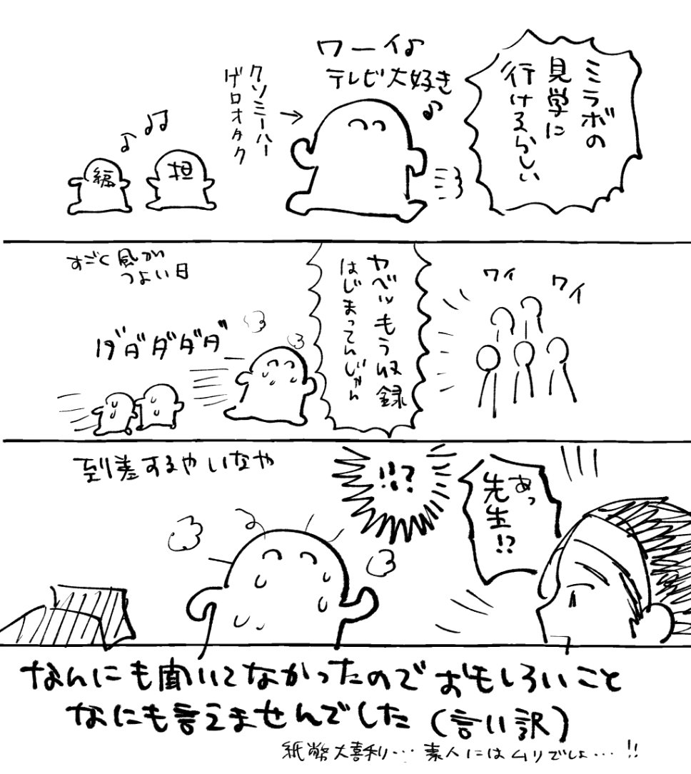 砂尾の漫画