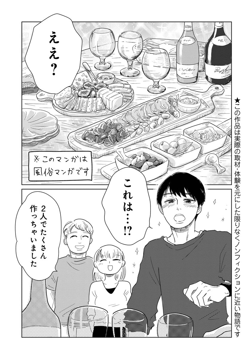 「1日で大金持ちになれる場所に行く話22」くらげバンチ 公式の漫画
