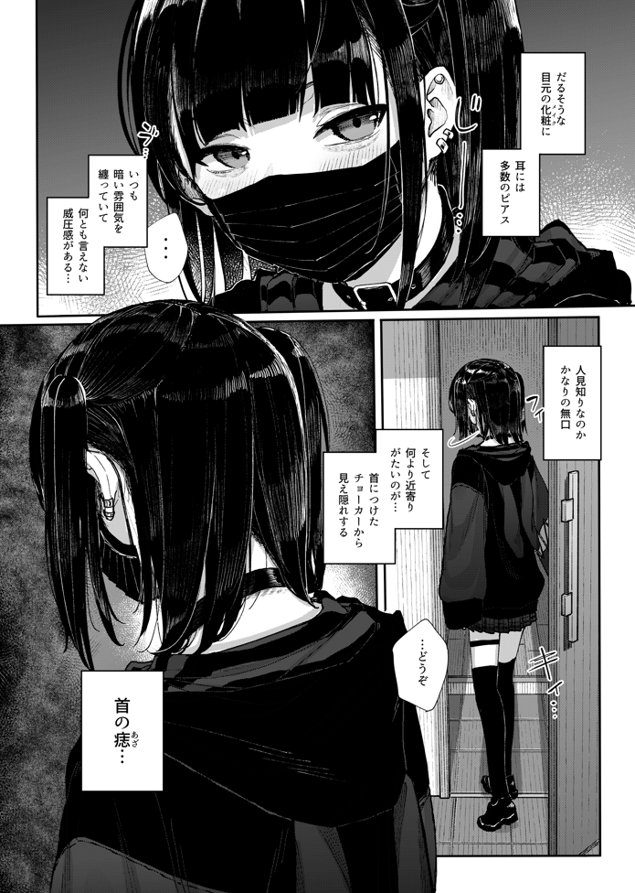 真面目なだけが取り柄の僕が破滅願望の生徒に性癖をぐちゃぐちゃに歪まされた話〜だから僕は家庭教師を辞めた〜 からももたると |無料エロ漫画試し読み