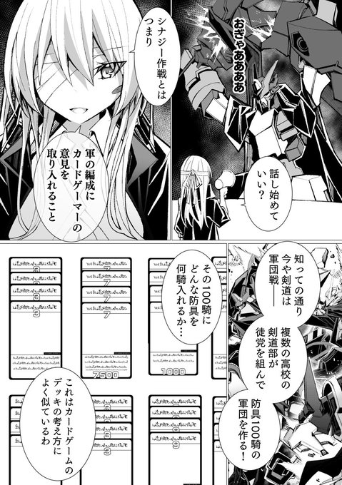 最新メカアーマー少女】VS【50年前の巨大ロボットチーム】2話 サンプ.. | キチゴエ さんのマンガ | ツイコミ(仮)