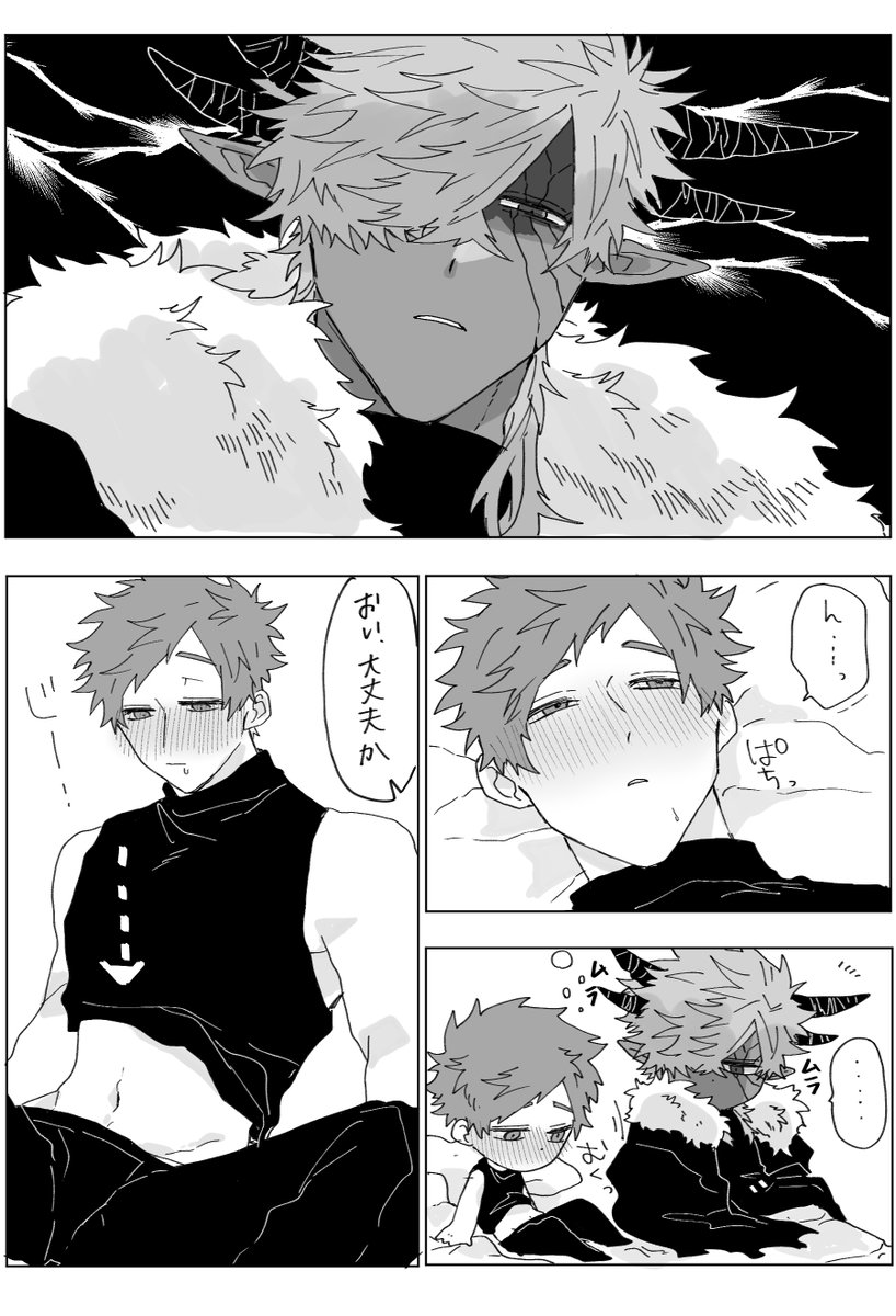 創作BL「酔っ払い一般兵くん(再掲) #創作BL漫画 #創作BL」samesukeの漫画