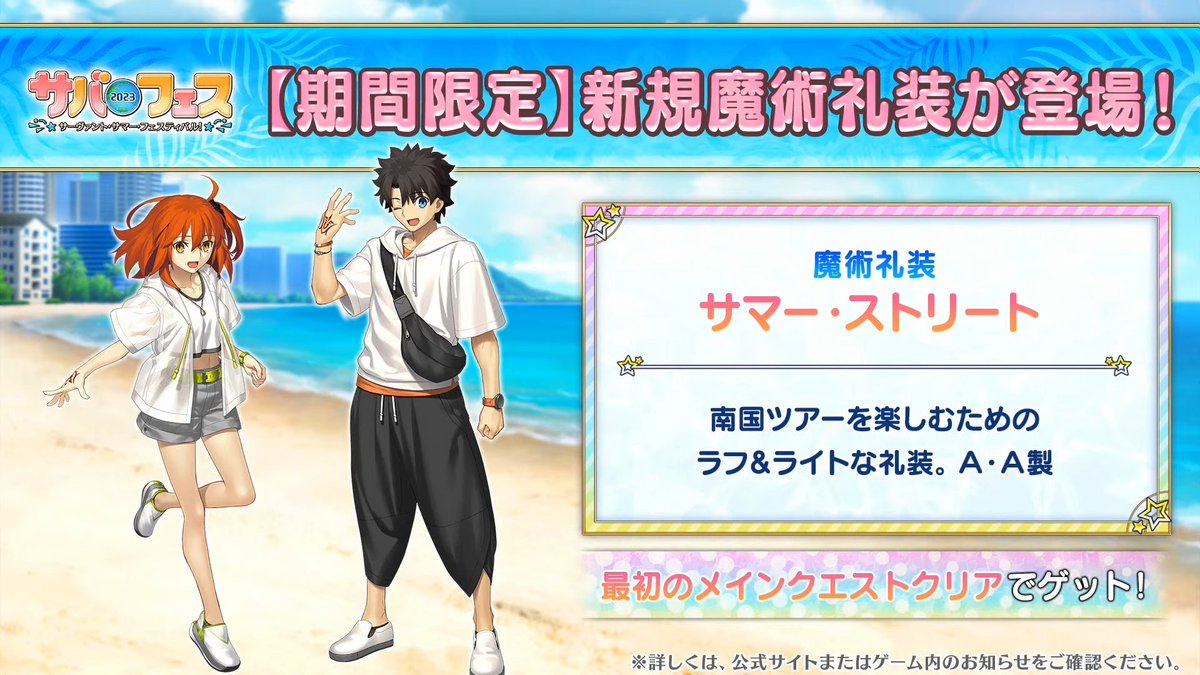 Re: [FGO] 泳裝從者 - 看板C_Chat - PTT網頁版