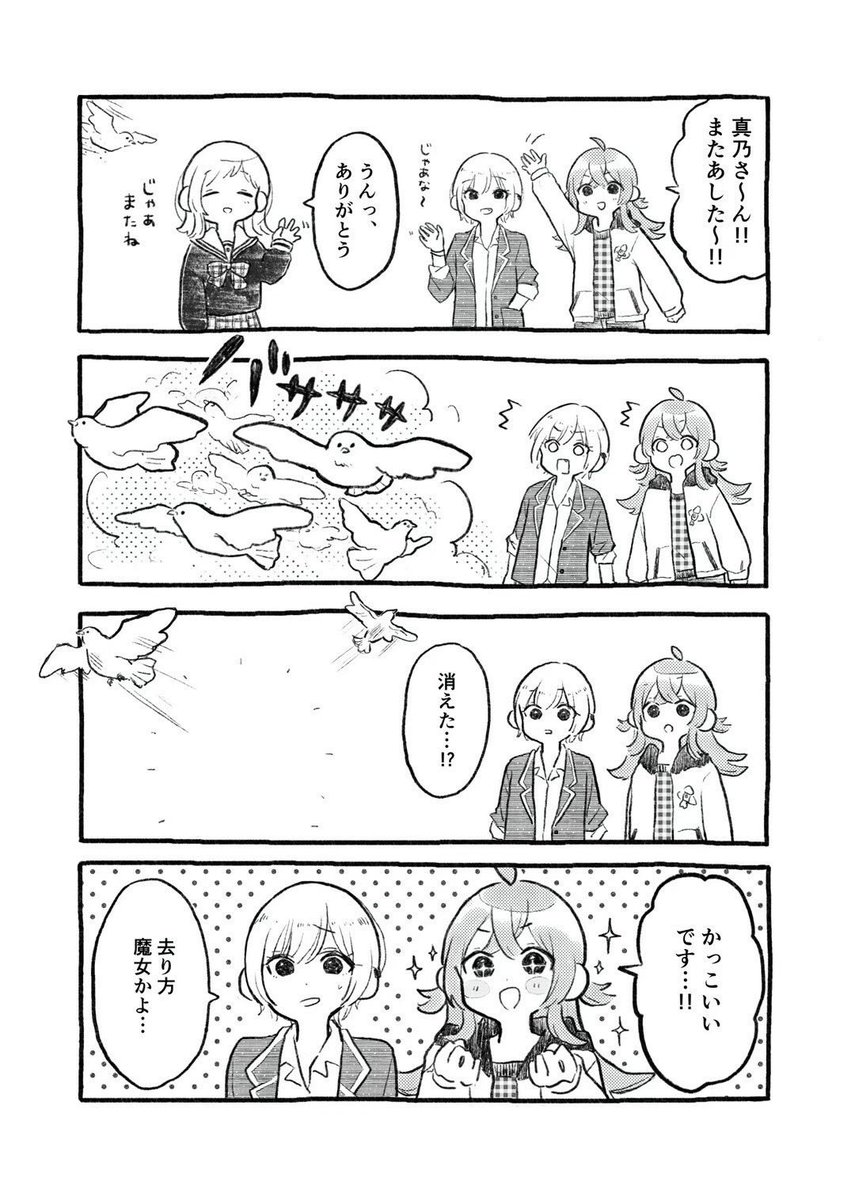 さえき🍉GSF01【6組-10】@3aek1xの漫画作品一覧(5ページ目)