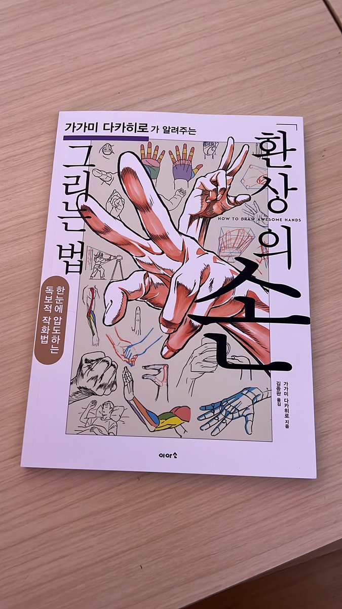 굼랏//グムラット//fevercell//C105日東6 "セ"23aの漫画