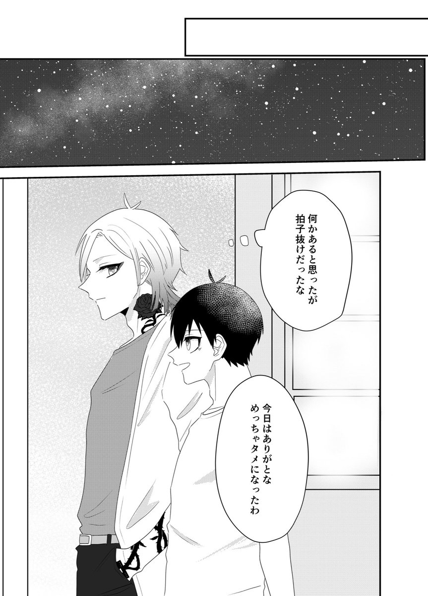 「8/20 kiis新刊サンプル1/2 まだ完成してないので脱稿したら完成版のサンプル上げます(( 尻叩きです」七瀬の漫画