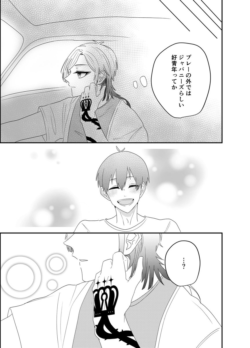 「8/20 kiis新刊サンプル1/2 まだ完成してないので脱稿したら完成版のサンプル上げます(( 尻叩きです」七瀬の漫画